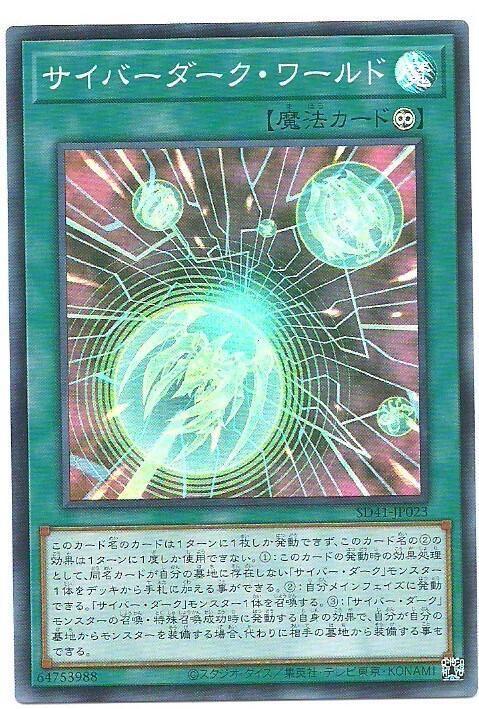 萬隆達*遊戲王 SD41-JP023 電子黑暗世界 (亮面)初期傷*微白邊* | 露天市集 | 全台最大的網路購物市集