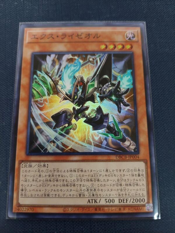 CHC卡舖 遊戲王 DBCB-JP004 超燃 雷熱渦爐 韓紙亮面 | 露天市集 | 全台最大的網路購物市集