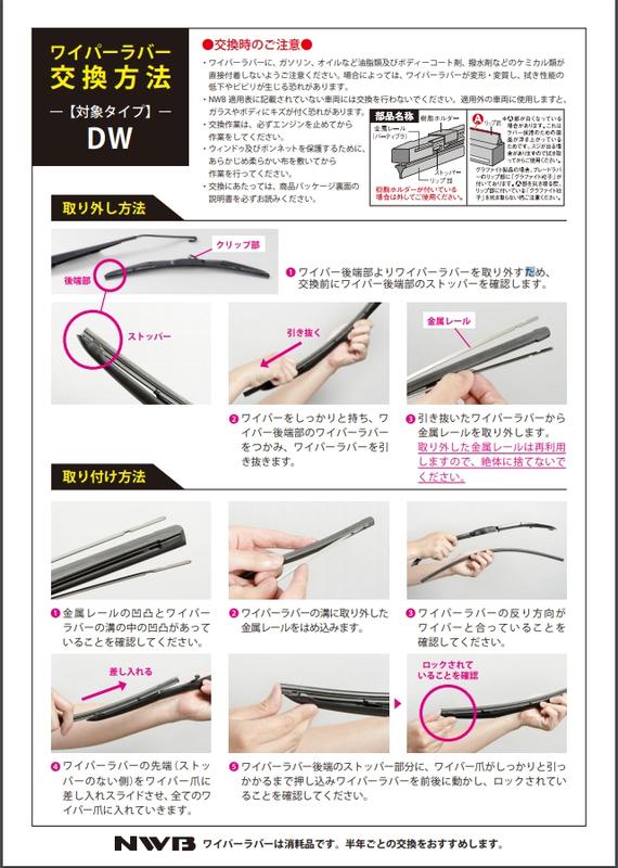 《油工坊》NWB 9mm DW 石墨 雨刷 膠條 日系車 通用 14~26吋 PIAA BOSCH 歡迎詢問 | 露天市集 | 全台最大的網路購物市集