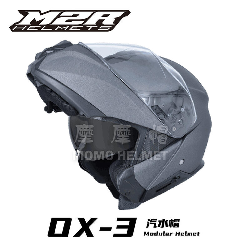 M2R OX-3 OX3 素色 輕量化 安全帽 可樂帽 汽水帽 可掀式全罩 內墨片 內襯全可拆洗(多種顏色) | 露天市集 | 全台最大的網路購物市集