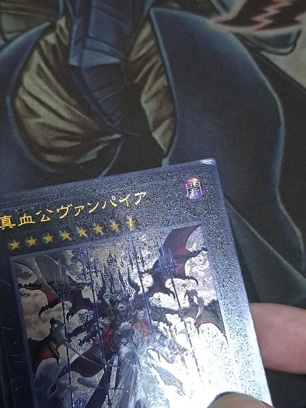 {DARK拍賣}遊戲王-浮雕凸版 BACH-JP045 真血公吸血鬼 | 露天市集 | 全台最大的網路購物市集