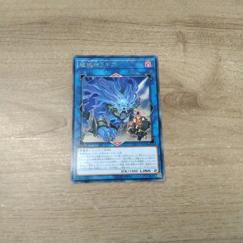 @卡小窩@ 遊戲王 CHIM-JP043 破械神 羅寂煞 銀字 | 露天市集 | 全台最大的網路購物市集