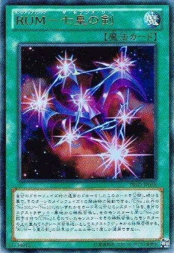 A16 RUM 七皇之劍 金亮 PRIO-JP058 95分 日製 | 露天市集 | 全台最大的網路購物市集