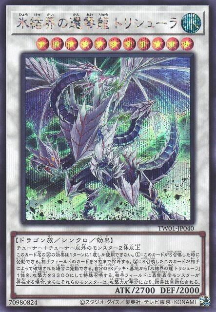 遊戲王 TW01-JP040 冰結界的還零龍 三叉戟 金字全鑽 金亮全鑽 | 露天市集 | 全台最大的網路購物市集