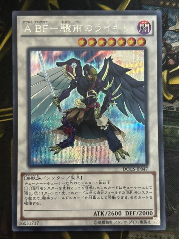 有點名 遊戲王 日紙 DOCS-JP047 ABF-驟雨之雷切 半鑽 | 露天市集 | 全台最大的網路購物市集