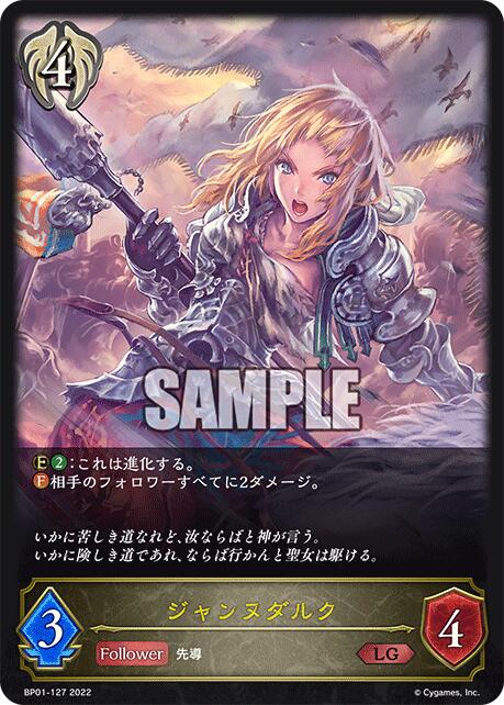 [鬧鬧SV單卡部] BP01-127 LG 主教 闇影詩章Shadowverse SVE 卡片 卡牌 收藏卡 | 露天市集 | 全台最大的網路購物市集