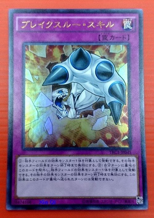 【Xin Qi】遊戲王 日製 TRC1-JP045 技能突破 (金亮) | 露天市集 | 全台最大的網路購物市集