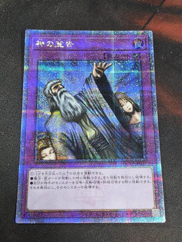 【樂遊wow】日紙 QCLP-JP007 神的宣告 (25th金鑽) 92-95% | 露天市集 | 全台最大的網路購物市集