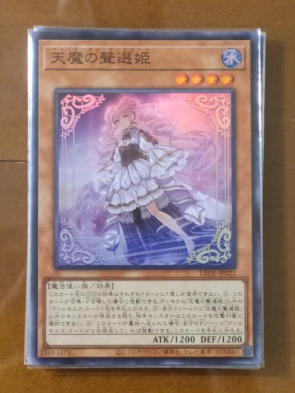 [sw9124賣場] LEDE-JP022 天魔聲選姬（亮面） | 露天市集 | 全台最大的網路購物市集