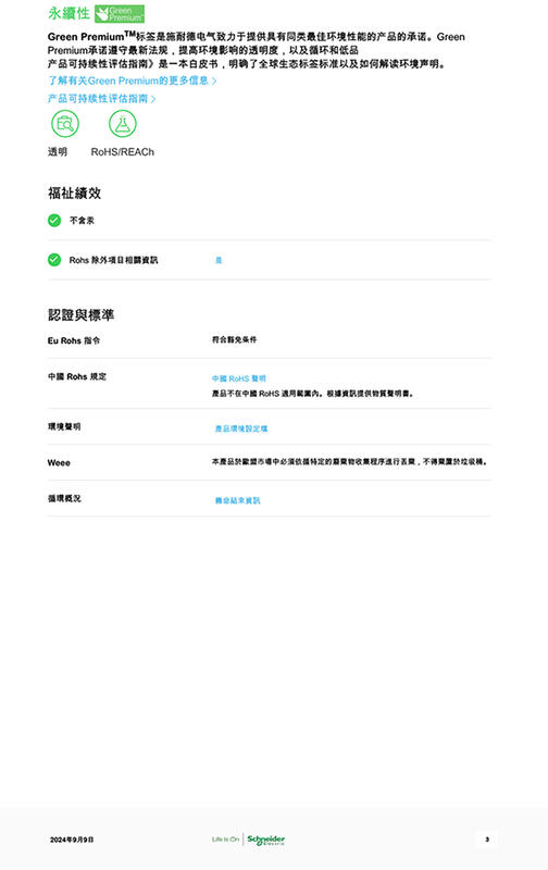 昌運監視器 APC Easy UPS AP9544 網路管理卡 單相 不斷電系統網路管理控制卡 | 露天市集 | 全台最大的網路購物市集