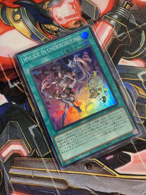 YO 遊戲王(油) 日紙 DBCB-JP021 碼麗絲夢遊深界 亮面 (亮面) | 露天市集 | 全台最大的網路購物市集