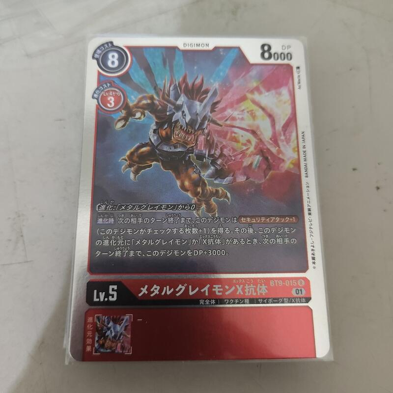 數碼寶貝 DTCG【R】BT9-015 機械暴龍獸X抗體 | 露天市集 | 全台最大的網路購物市集