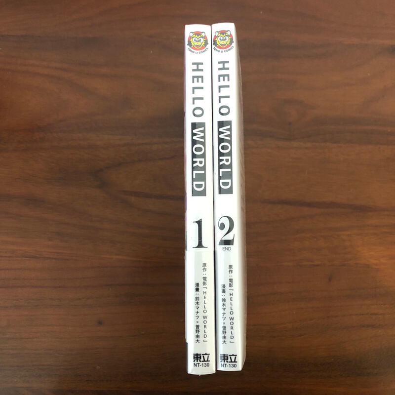[全新]HELLO WORLD 1-2完 漫畫 | 露天市集 | 全台最大的網路購物市集
