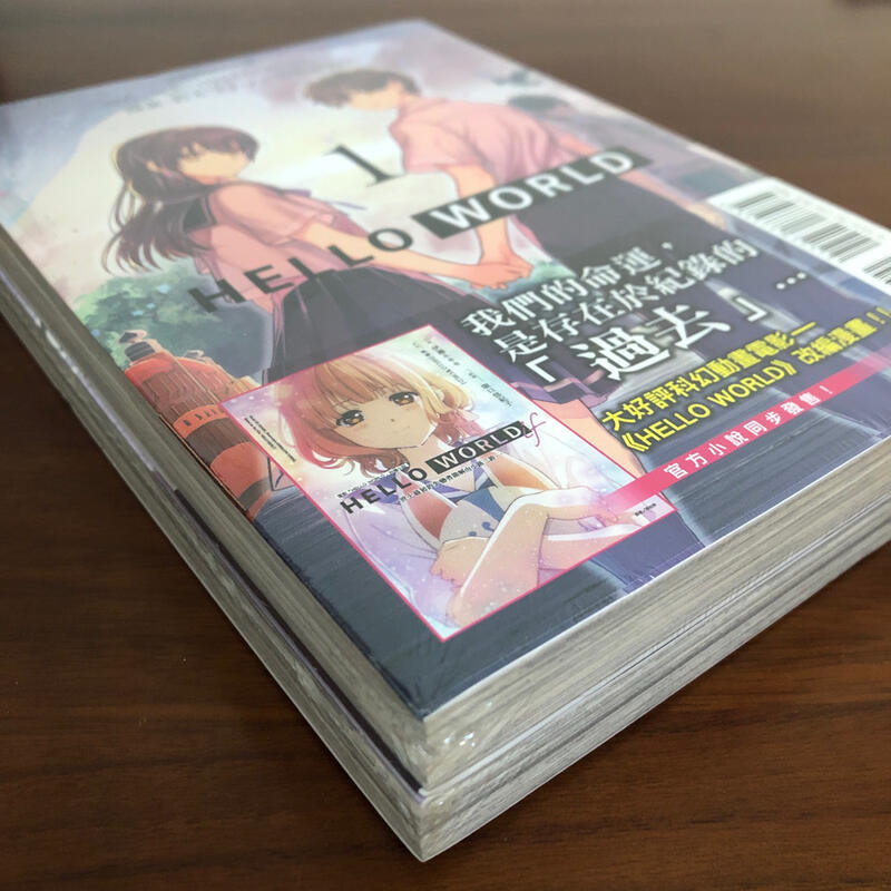 [全新]HELLO WORLD 1-2完 漫畫 | 露天市集 | 全台最大的網路購物市集