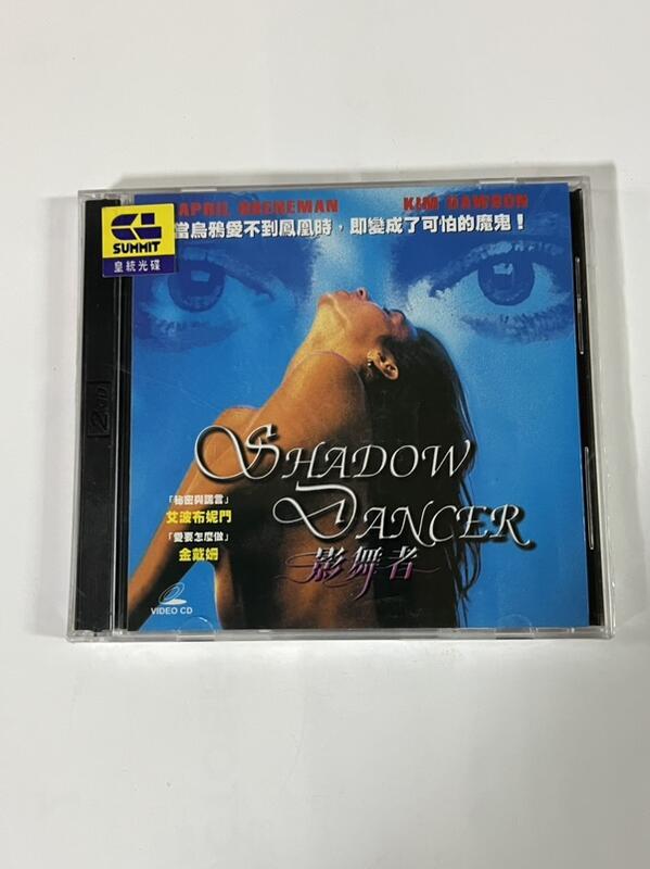 二手VCD 影舞者Shadow Dancer (未拆封)OK17 | 露天市集 | 全台最大的網路購物市集