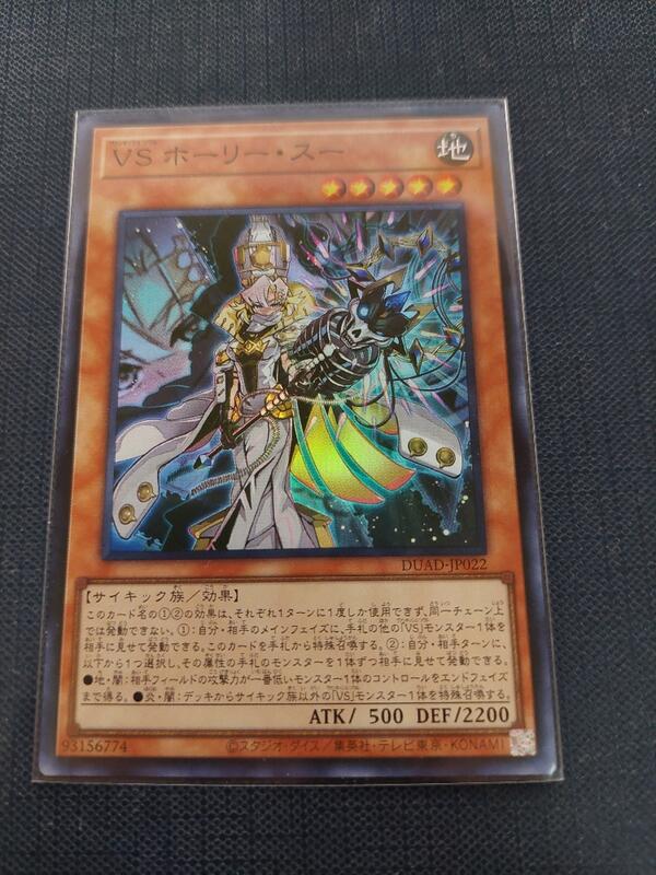CHC卡舖 遊戲王 DUAD-JP022 征服之魂 神聖蘇 韓紙亮面 | 露天市集 | 全台最大的網路購物市集