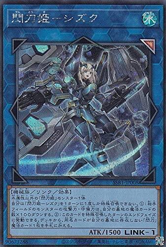 【古夫小舖】遊戲王 SSB1-JP008 閃刀姬 雫 (半鑽) | 露天市集 | 全台最大的網路購物市集