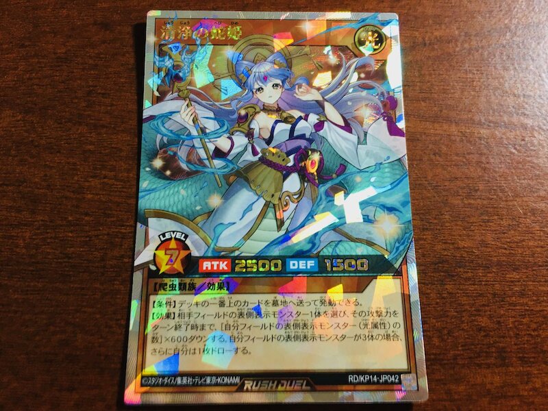 【遊星卡店】遊戲王 RD/KP14-JP042 清淨的蛇姬 超框 96分以上 | 露天市集 | 全台最大的網路購物市集