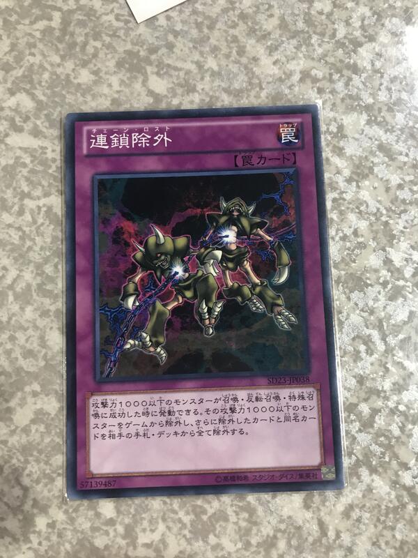 [TMG 商鋪] [YGO] 角傷 邊傷 SD23-JP038 連鎖除外 普卡 | 露天市集 | 全台最大的網路購物市集