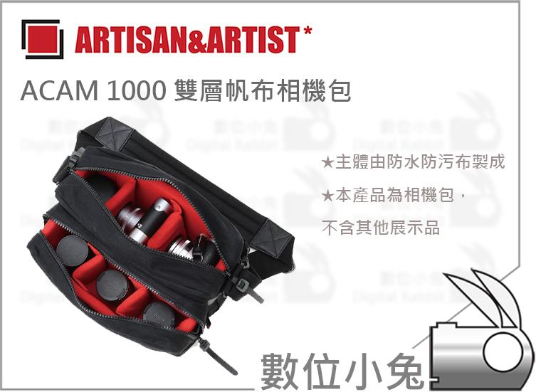 數位小兔【ARTISAN&ARTIST ACAM-1000 雙層 帆布 相機包】日本製 A&A 公司貨 Leica 徠卡 | 露天市集 | 全 ...