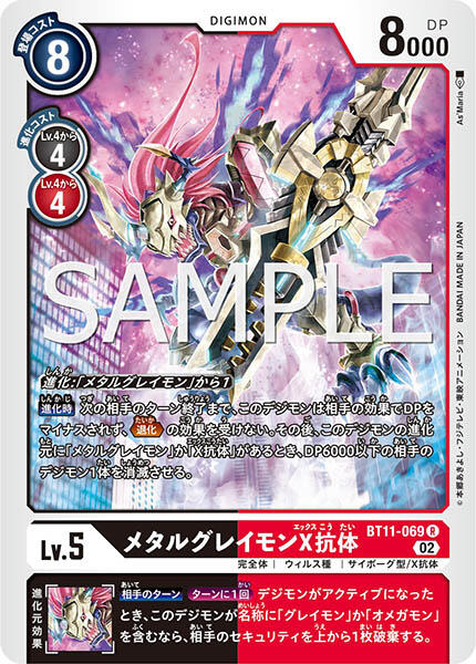 未來廣場】DTCG 數碼寶貝 BT11-069 (R) 機械暴龍獸X抗體 | 露天市集 | 全台最大的網路購物市集