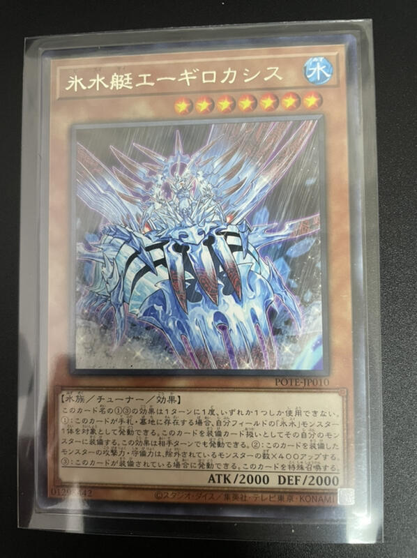 ゜杯麵小本舖 遊戲王 POTE-JP010 冰水艇 海神盔蝦（銀字) | 露天市集 | 全台最大的網路購物市集