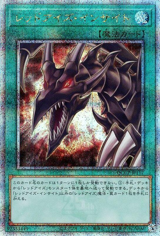 APP STORE ~日紙 QCCP-JP117 真紅眼看破 (25th金鑽) | 露天市集 | 全台最大的網路購物市集