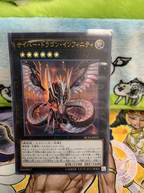 {白の} RC03-JP025 電子龍無限 金亮 10443957 | 露天市集 | 全台最大的網路購物市集