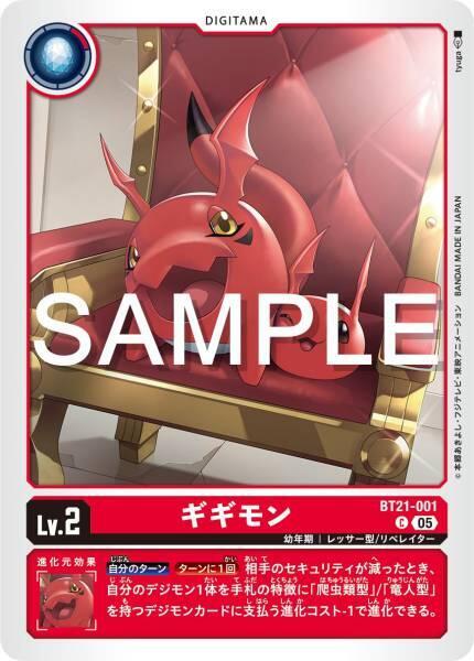 【Shine】數碼寶貝 DTCG BT21-001 (C) 基基獸 | 露天市集 | 全台最大的網路購物市集