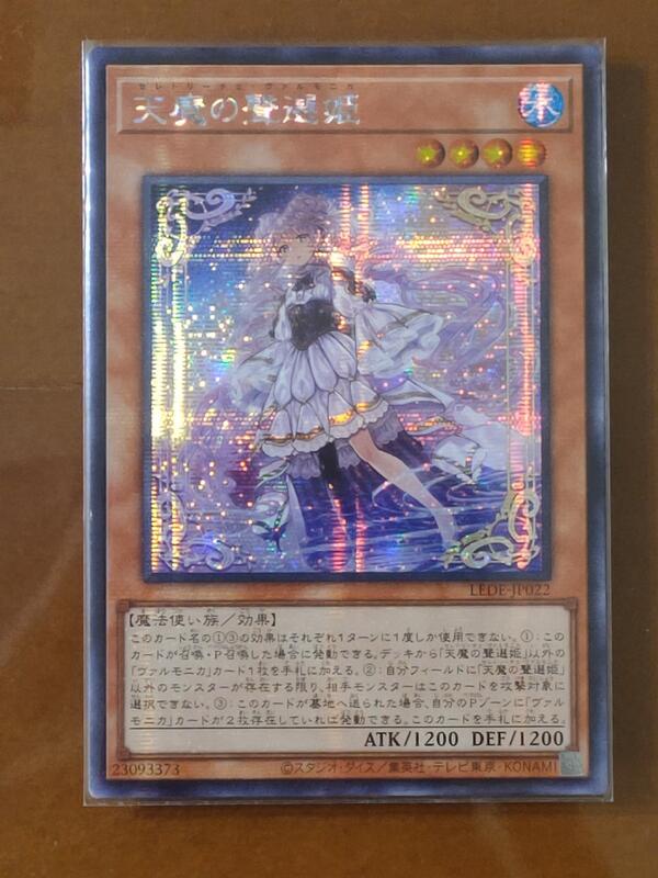 [sw9124賣場] LEDE-JP022 天魔聲選姬（半鑽） | 露天市集 | 全台最大的網路購物市集