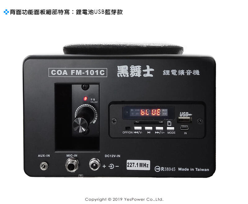 【含稅/來電優惠】FM-101C 黑舞士跳舞機/手提擴音機/60W/鋰電池藍芽款式/附充電器/一年保固 悅適影音 | 露天市集 | 全台最大的網路購物市集