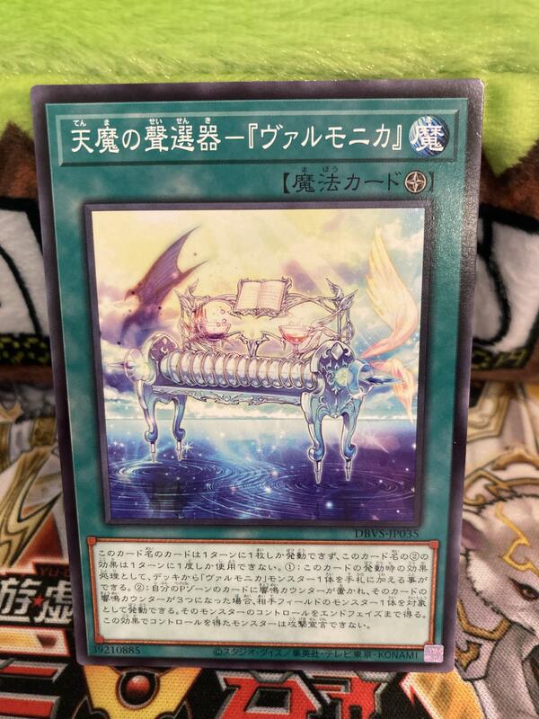 {白の} DBVS-JP035 天魔的聲選器 「聖邪璃琴」 普卡 39210885 | 露天市集 | 全台最大的網路購物市集