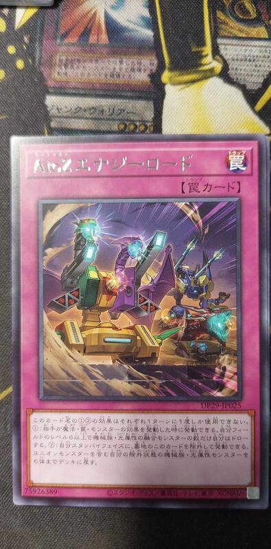 [九四賣客] DP29-JP025 AtoZ能量載入 銀字 | 露天市集 | 全台最大的網路購物市集