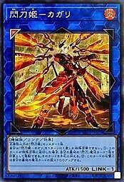 APP STORE ~ 日31 RC03-JP028 閃刀姬 篝火(半鑽) 異圖 | 露天市集 | 全台最大的網路購物市集