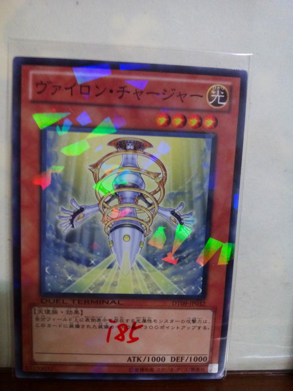 遊戲王DT09-JP032大日充電器/普鑽i85[98分]會再附上一張新卡套 | 露天市集 | 全台最大的網路購物市集