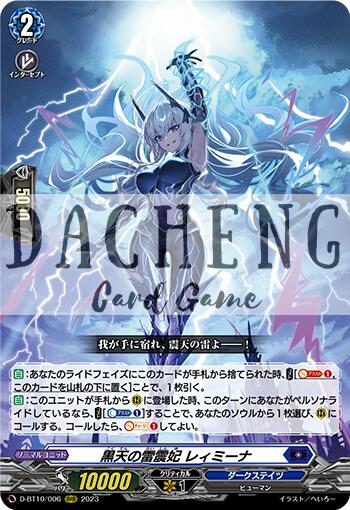 【大正滿千免運】VG 先導者 D-BT10/006 RRR | 露天市集 | 全台最大的網路購物市集
