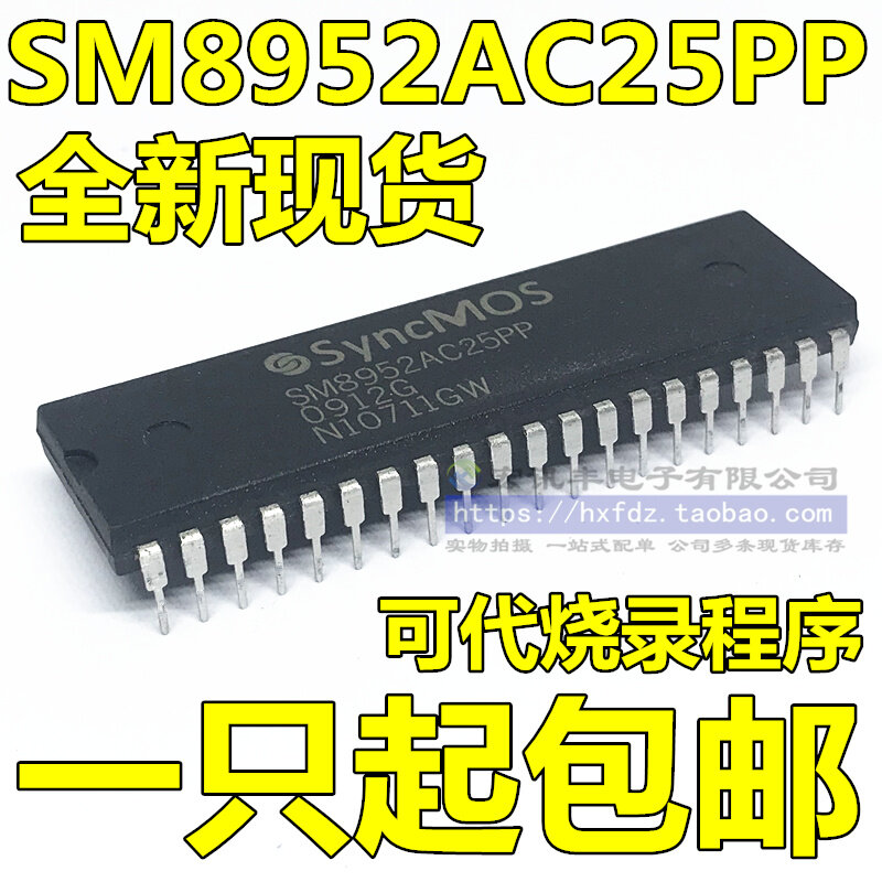 SM8952AC25PP SM8952AC25P 直插DIP-40 微控制器 全新現貨 | 露天市集 | 全台最大的網路購物市集