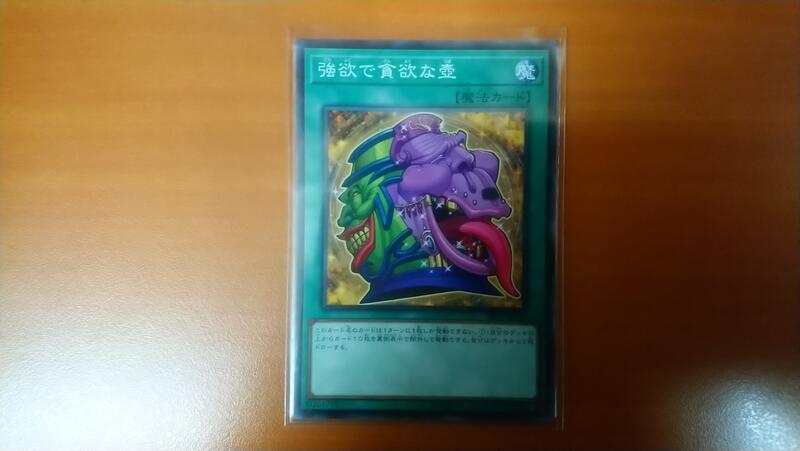 【文化卡鋪】SR08-JP034 SD38-JP029 SR12-JP030 強欲而貪欲之壺(普卡) | 露天市集 | 全台最大的網路購物市集