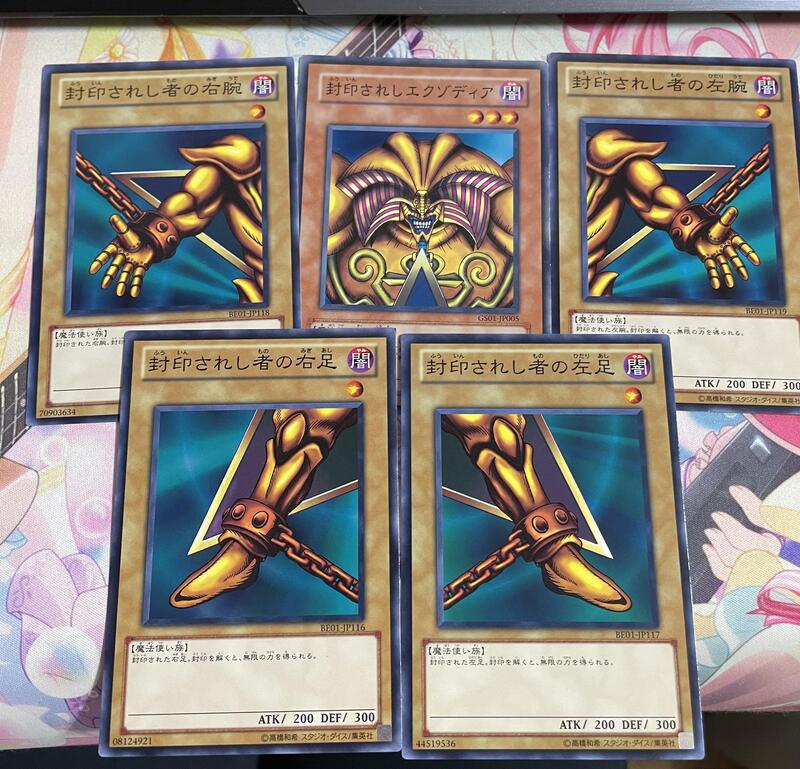 【名人堂】 遊戲王 GS01-JP005 BE01-JP116 117 118 119 共五張 一套 95 | 露天市集 | 全台最大的網路購物市集