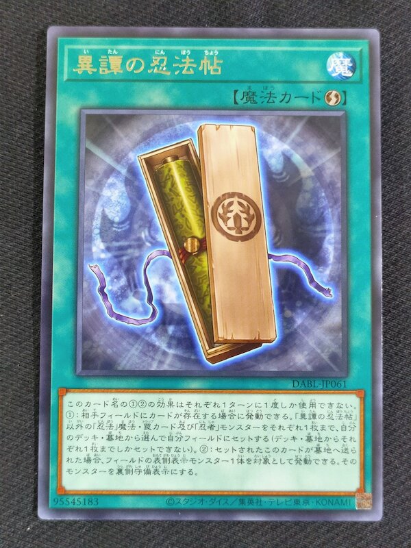 [sw9124賣場] DABL-JP061 異譚之忍法帖（銀字） | 露天市集 | 全台最大的網路購物市集