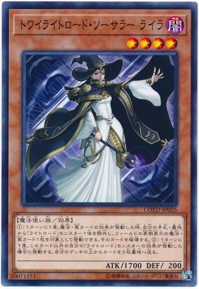 【CardMaster】遊戲王 COTD-JP025 暮光之領主巫師萊拉 (普卡) | 露天市集 | 全台最大的網路購物市集