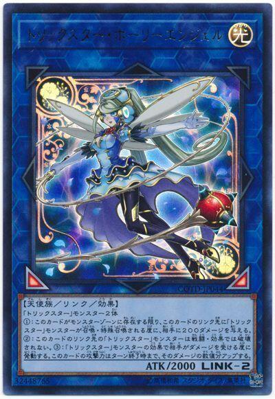 【CardMaster】遊戲王 QCAC-JP042、COTD-JP044 花樣明星蜀葵聖天使 (金亮) | 露天市集 | 全台最大的網路購物市集