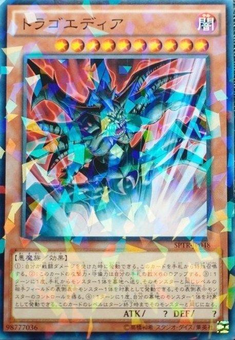 萬隆達* 遊戲王 SPTR-JP048 帶來悲劇的魔物 (普鑽) 初期傷*微白邊* | 露天市集 | 全台最大的網路購物市集