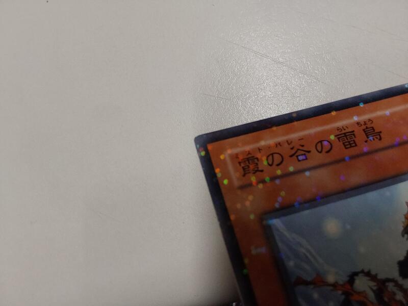 【神乳夢天堂】19SP-JP501 霞之谷的巨神鳥 (普卡)+霞之谷的雷鳥 DT01-JP013 兩張一組 | 露天市集 | 全台最大的網路購物市集