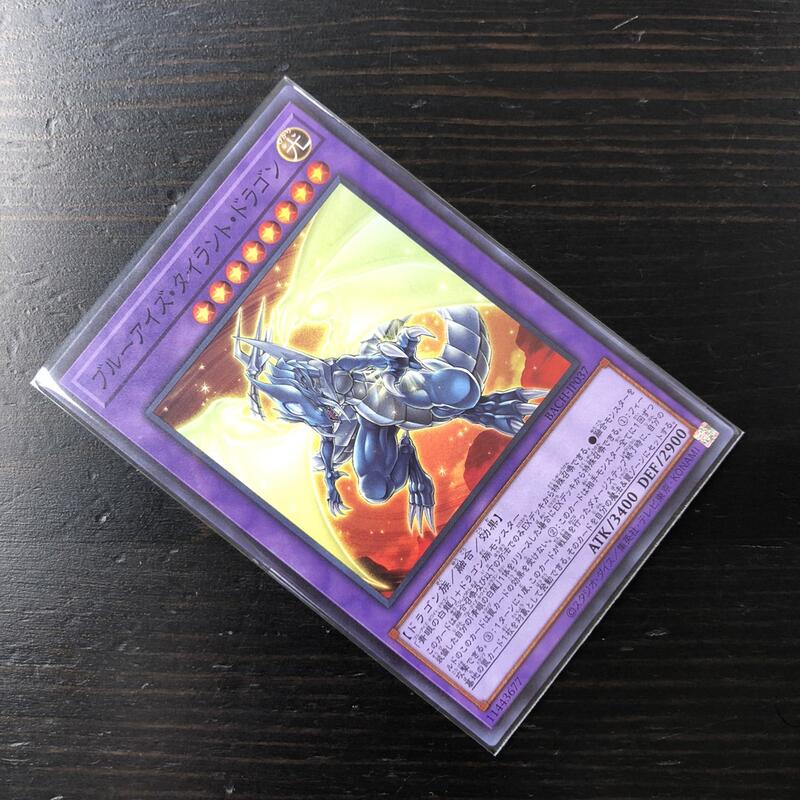 BACH-JP037 青眼暴君龍 亮面 | 露天市集 | 全台最大的網路購物市集