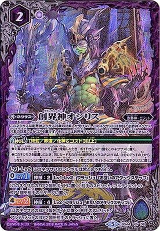 ~台中黑殿~ 戰魂 BS 【BS57】BS44-X08 創界神オシリス X | 露天市集 | 全台最大的網路購物市集