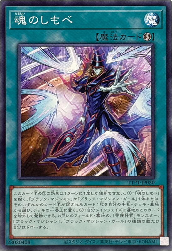 萬隆達*遊戲王 TTP1-JP020 魂之僕從 (普卡) 搜: QCCU-JP010 | 露天市集 | 全台最大的網路購物市集