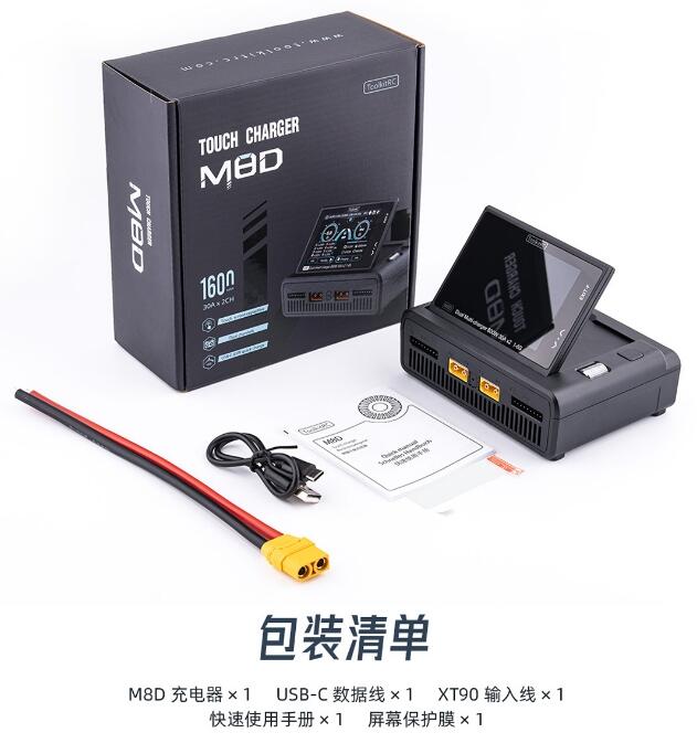 《鼎騏科技》ToolKitRC M8D 1600W 50A 雙通道智能平衡充電器(鼎騏公司貨) | 露天市集 | 全台最大的網路購物市集
