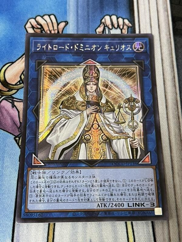 有點名 遊戲王 韓紙 QCCU-JP136 光道統治者 裘里歐斯 半鑽 | 露天市集 | 全台最大的網路購物市集