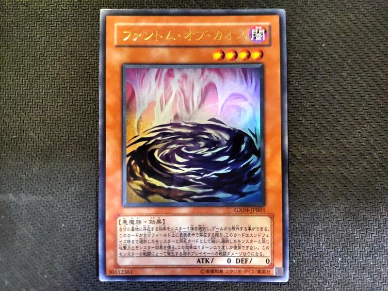 (新世界) GX04-JPB01 混沌幻影 金亮 75-70分 | 露天市集 | 全台最大的網路購物市集